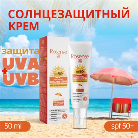 Солнцезащитный крем spf для лица и тела спф 50 - купить с доставкой по ...