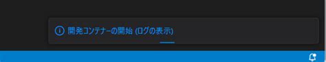 vscodeのdevcontainersでspringboot環境を構築
