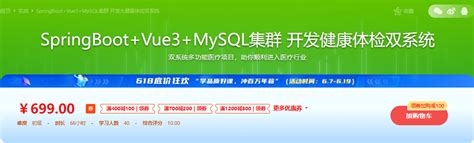 Springbootvue3mysql集群 开发健康体检双系统超星it