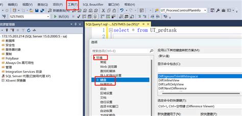 ssms（sql 查询编辑器） 添加快捷键 ctrl d（功能等于ctrl c ctrl v） 一步到位 ssms如何自定义配置快捷键