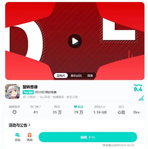原价18的tap独家高质量游戏旋转音律限免啦 旋转音律综合讨论 Taptap 旋转音律论坛