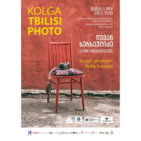 პუბლიკა • Publika Tbilisi