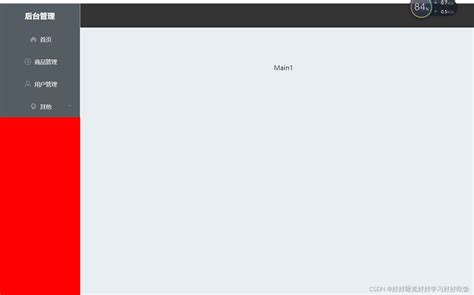 element ui的左边导航栏高度无法占满侧边 el menu左侧站满 csdn博客