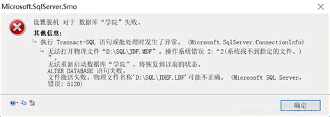 Sql恢复挂起的原因和措施解析 Csdn博客