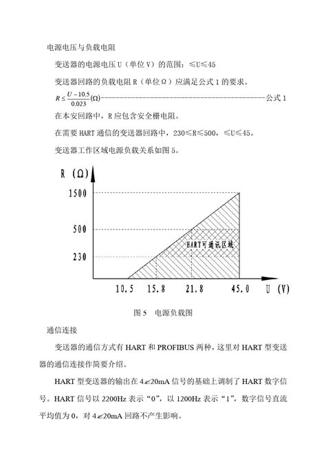 重庆川仪pds压力变送器pds 说明书文档之家