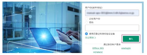 多重身份验证用户指南