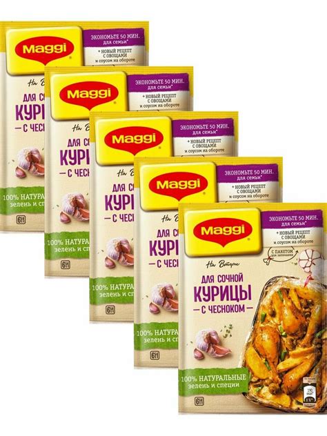 Магги на второе для сочной курицы — купить по низкой цене на Яндекс Маркете