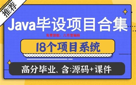师兄告诉你java毕业设计不会做怎么办？java毕设选题该怎么选？ 知乎