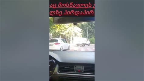 ⚠️როგორ ესმის ეს მოსწავლეს ⚠️ Freshsnow Car Driver Youtube