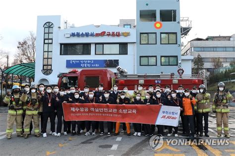 제주항공 객실안전교관 소방교육 연합뉴스