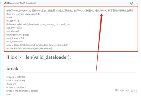 Paddleocr 安装和训练 知乎