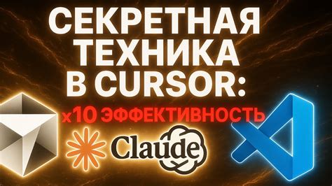 КАК Я СДЕЛАЛ РАЗРАБОТКУ С CURSOR В РАЗ ЭФФЕКТИВНЕЕ РАБОТАЕТ С ЛЮБЫМИ AI IDE YouTube