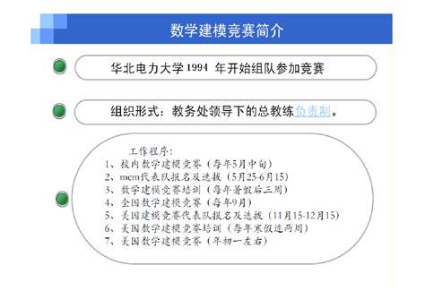 数学建模经典案例详解文档之家