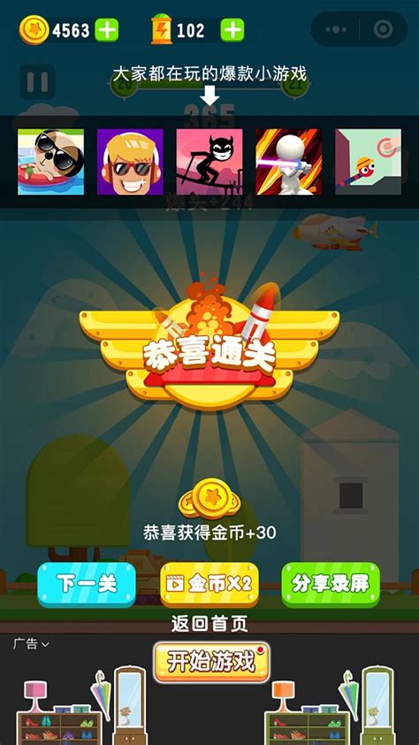 游戏胜利通关界面（优化） 花瓣网