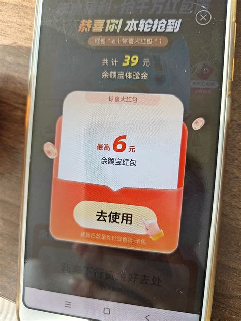 余额宝6润 一起活动吧