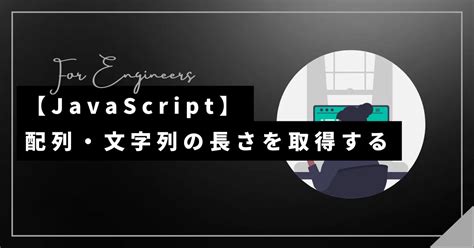 Javascript It