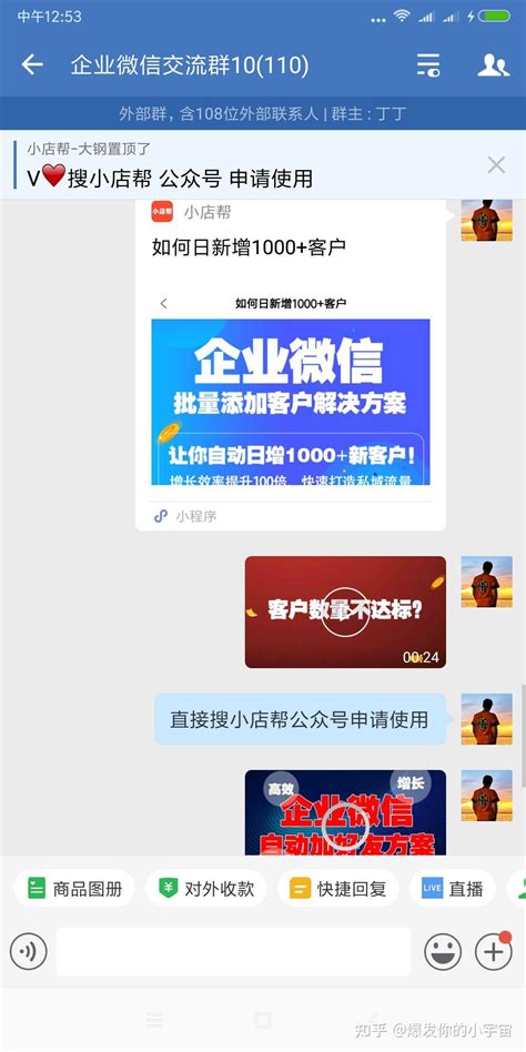 企业微信有什么方法快速加好友？公司有任务要求，在线等？ 知乎