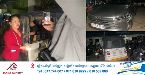 គ្រោះថ្នាក់ ចរាចរណ៍ បង្ក ជា ហិង្សា ជនជាតិ ចិន និង ខ្មែរ វាយ គ្នា ផ្អេីល ដល់ សមត្ថកិច្ច ចុះ មក