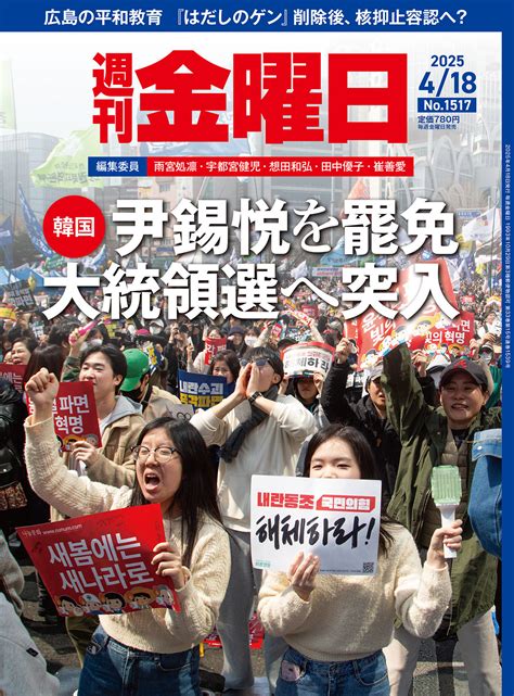 プレカリアートユニオンと警備会社大手の裁判 双方に賠償命令 ｜ 週刊金曜日オンライン