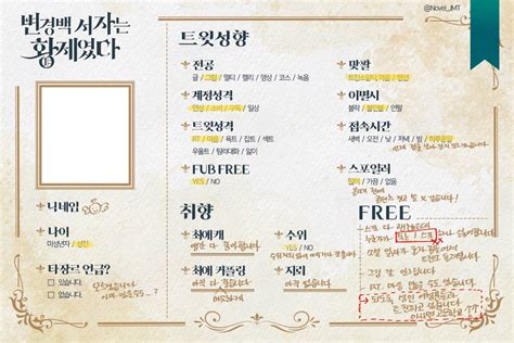👼 On Twitter 변서황트친소 성인이구 280화대 읽고 있어요 친구해요☺️ 암거나 흔적 남겨주시면 찾아갑니당