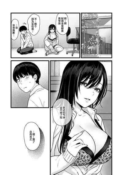 Class No Cool Gal To Yobidashi Sex Nhentai Hentai Doujinshi And Manga
