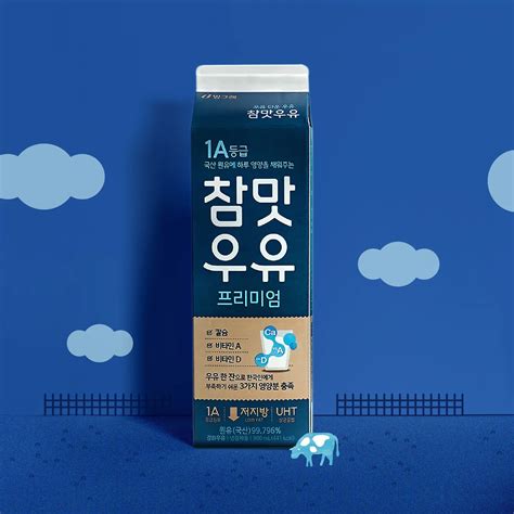 참맛우유 로고 디자인 로고 디자인 포트폴리오 크몽