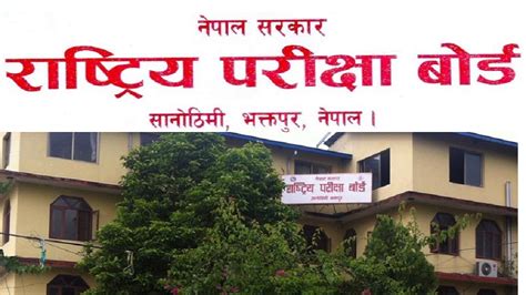 Neb Set To Announce See Results Today