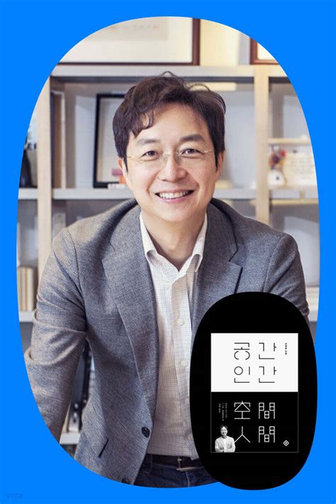 클래스24 『공간 인간』 유현준 교수 출간 기념 북토크 예스24
