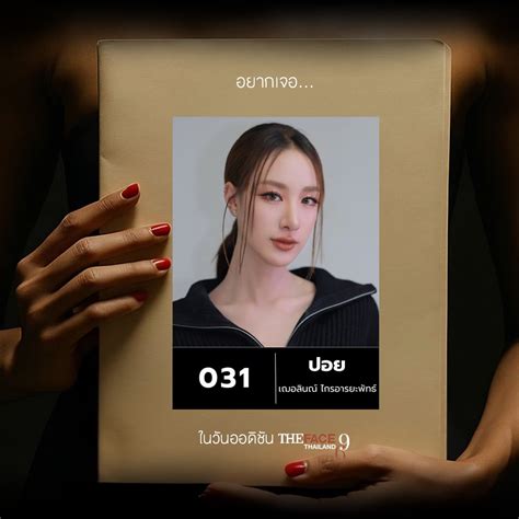 มิสแกรนด์นครพน มิสแกรนด์นครพนม Miss Grand Nakhon Phanom