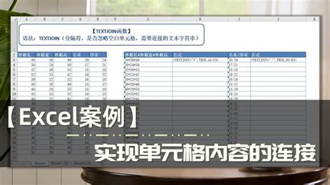 Excel案例 实现单元格内容连接 知乎