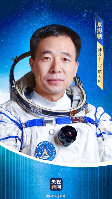 神十六3名航天员3种类别：航天飞行工程师和载荷专家“首秀” 极目新闻