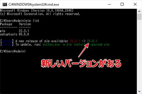 pythonでのpipアップグレード方法 genspark