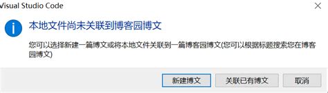 vs code写cnblog的文章 飞飞fly 博客园