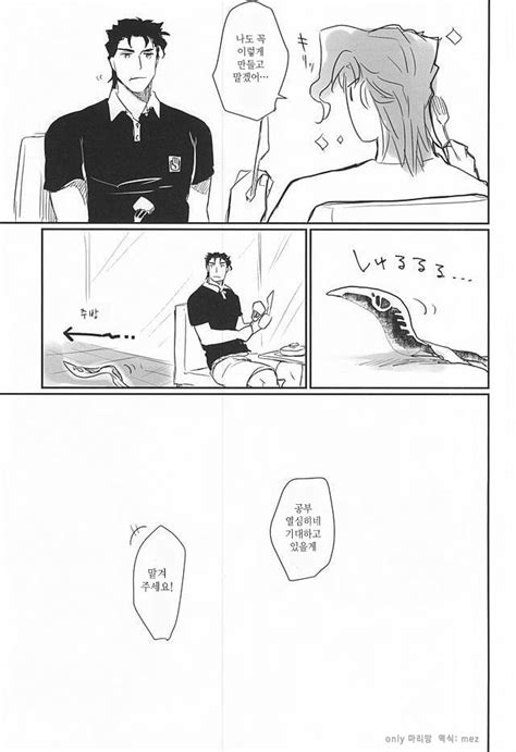 [alnilam] Gogen Juujini Kaisatsu Maede Jojo Dj [kr] Myreadingmanga