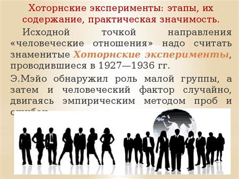 Школы научного управления презентация доклад проект скачать
