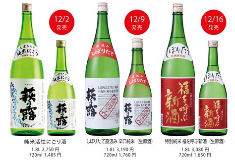 しぼりたて新酒の蔵出しを開始しました近江高島の地酒清酒萩乃露株式会社福井弥平商店