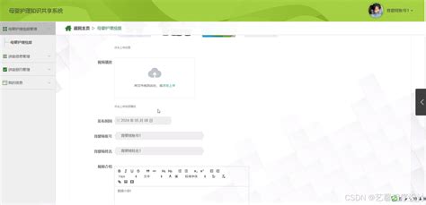 Nodejs毕设母婴护理知识共享系统 程序论文 Csdn博客