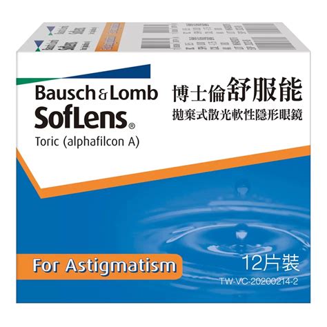 博士倫 散光雙週拋隱形眼鏡 571100Costco好市多必買推薦