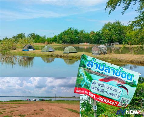 ตั้งเต็นท์ตกปลาท้าลมหนาวใกล้เมืองกรุง สถานที่สายแคมป์ปิ้งนักตกฯไม่ควรพลาด