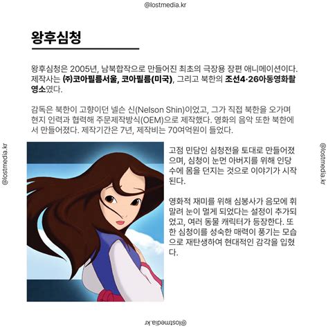 로스트미디어 코리아 최초의 남북합작 장편 애니메이션 영화🎥 다들 알고 계신가요 그런데 매우 의미가 깊은 이 애니메이션을 이제는 어디서도 볼 수 없다는데요 🤔 🔎