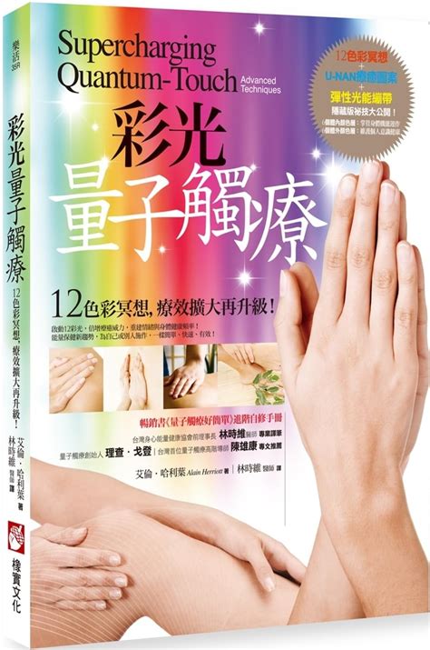 Supercharging Quantum Touch Advanced Techniques Uk