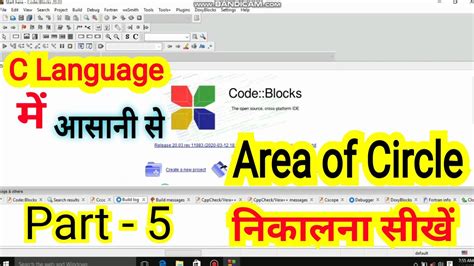 how to find area of the circle in c language clanguage clanguagecircle youtube