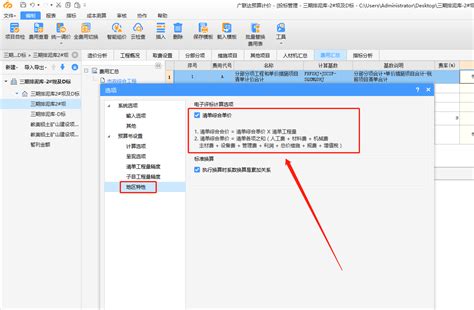 点哪里才能弹出这个选项窗口出来 服务新干线答疑解惑