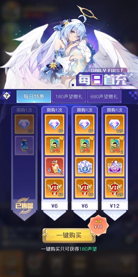 每日首充活动界面【浮空秘境】——更多截图，关注贝吉塔王子！