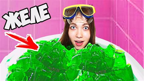 ВАННА ИЗ ЖЕЛЕ CHALLENGE! ЧЕЛЛЕНДЖ! 100 ПАЧЕК ЖЕЛЕ - YouTube