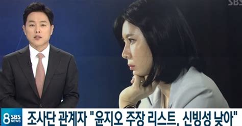 故장자연 사건 진상조사단 윤지오 문건 자세히 본 2명과 다른 진술8뉴스 Tv캡처