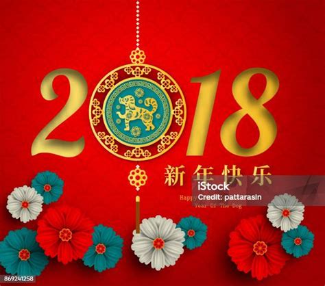 2018 중국 새 해 종이 절단 년의 개 벡터 디자인 인사말 카드 전단지 초대장 포스터 브로슈어 배너 달력 한자 해피 뉴가 어