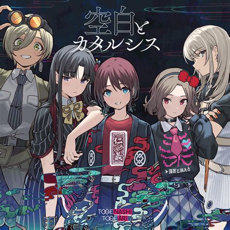 哭泣少女乐队girls Band Cry 版权绘合集 哔哩哔哩