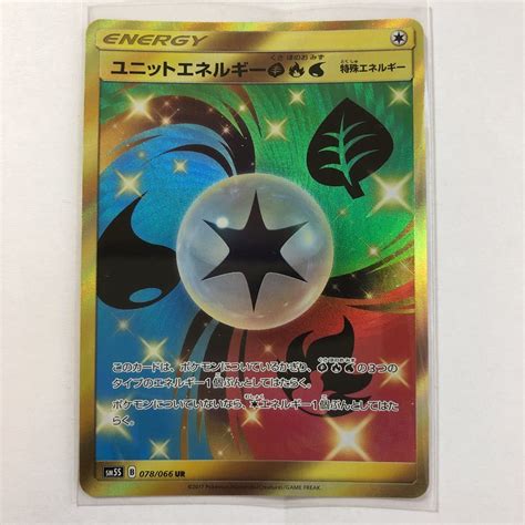ポケモンカード ユニットエネルギー トップ ポケモンカードゲーム