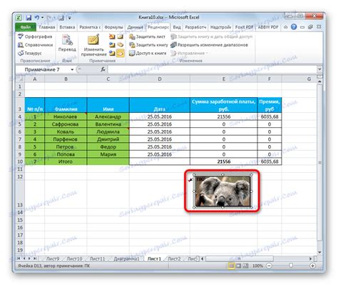 العمل مع الملاحظات في Excel